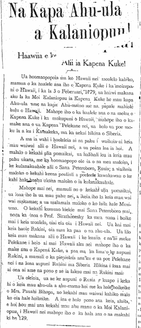 Amazing story about the capes given by Kalaniopuu to Cook, 1908. | nupepa