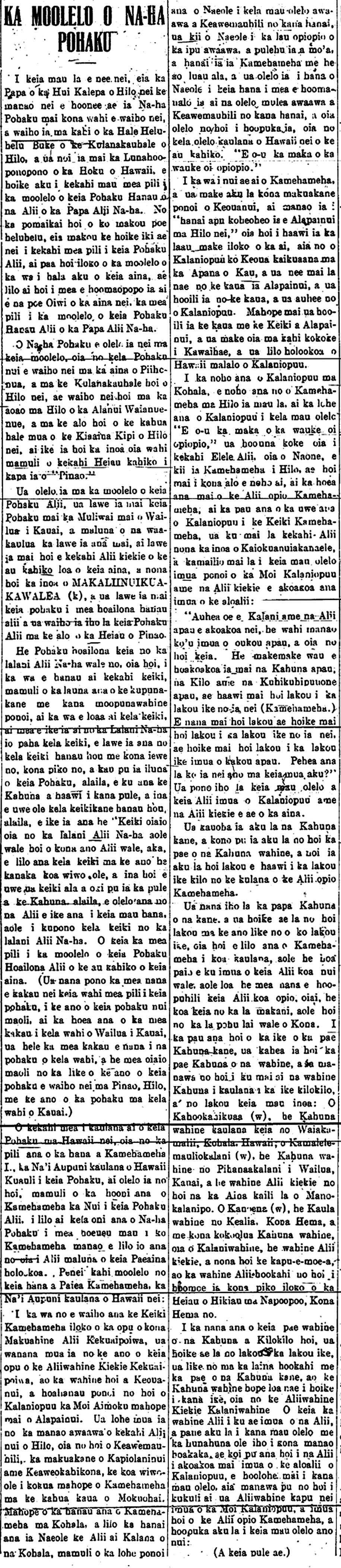 On the moving of the Na-ha Stone to Hilo Library 100 years ago, and its ...