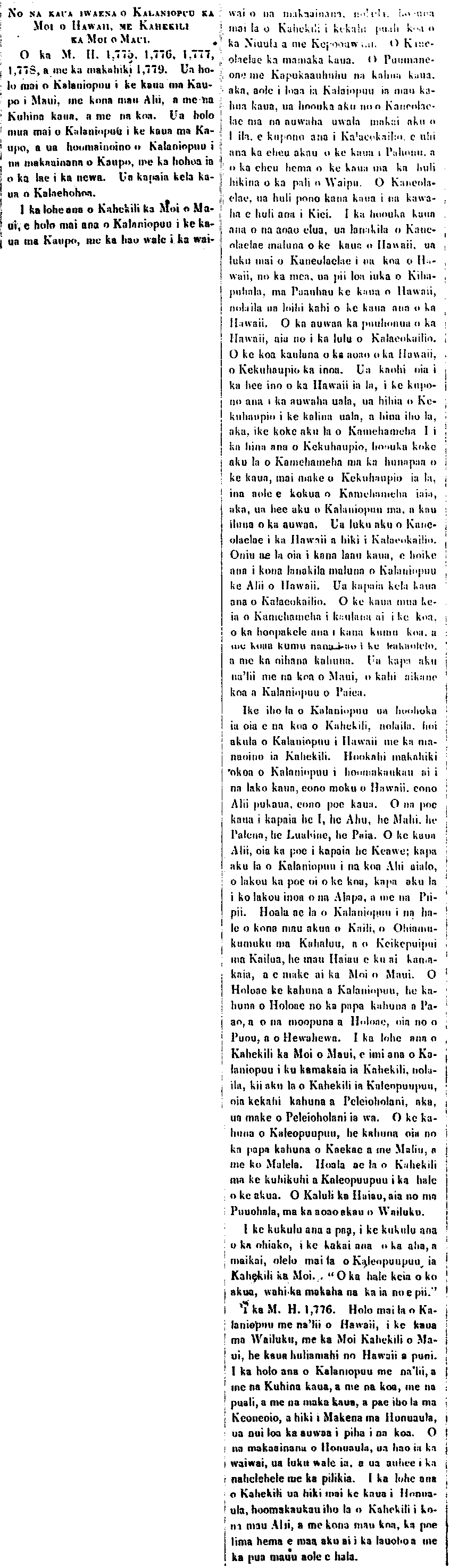 Some of the battles of Kalaniopuu, 1866. | nupepa