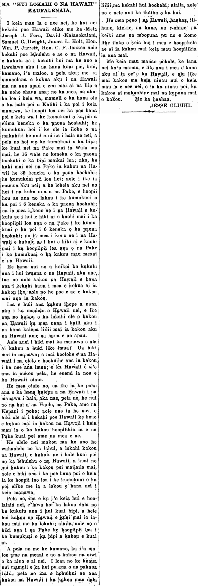 A Hawaiian Co-Op, 1918. | nupepa