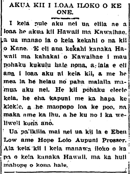 Akua Kii found at Kawaihae, 1906. | nupepa