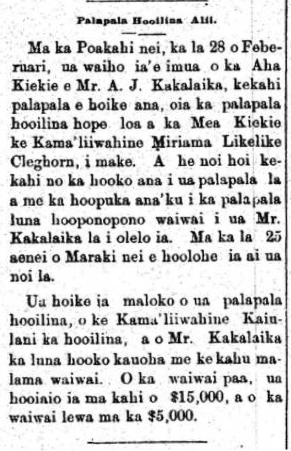 Will of Princess Miriama Likelike, 1887. | nupepa